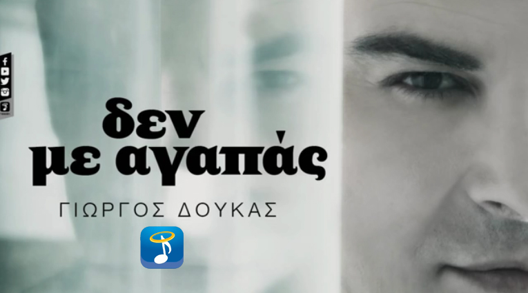 George Doukas Official WebSite